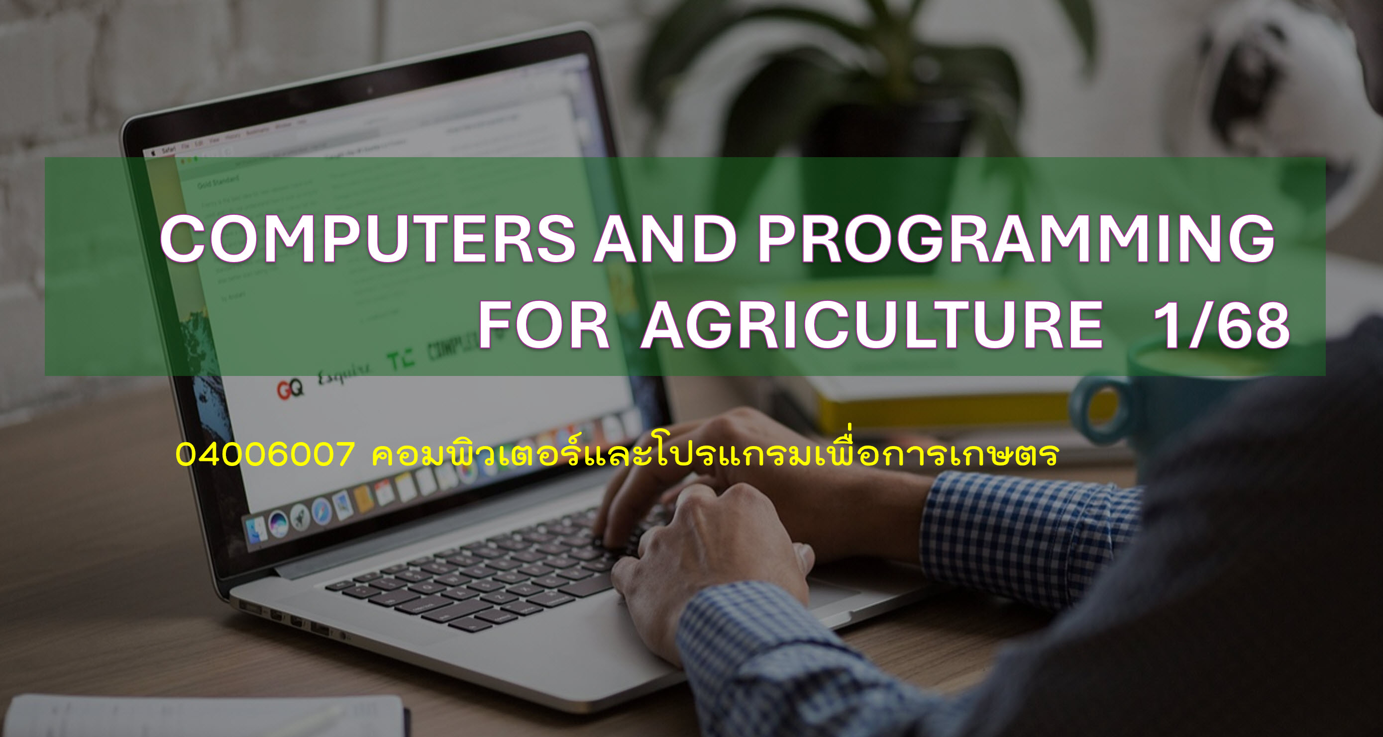 KMITL Go Education : Search results